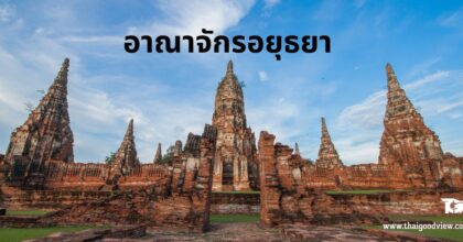 สังคมศึกษา ศาสนา วัฒนธรรม Archives - Page 2 of 3 - Thaigoodview